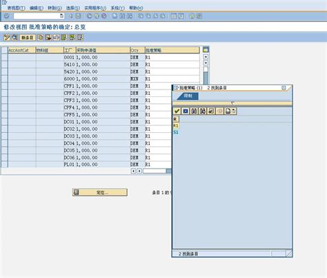 采购申请的审批策略问题？ Sap R3 Itpub论坛－专业的it技术社区