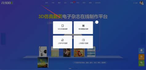 几分钟！让你的pdf具有仿真翻页的效果pdf翻页电子书制作教程 Csdn博客