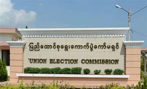 Dvb ခူမီးအမျိုးသားပါတီကို စစ်ကောင်စီက မှတ်ပုံတင်ခွင့်ပြု