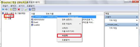 Vmware 설치 후 로그온 계정 화면 자동실행창 문제해결법