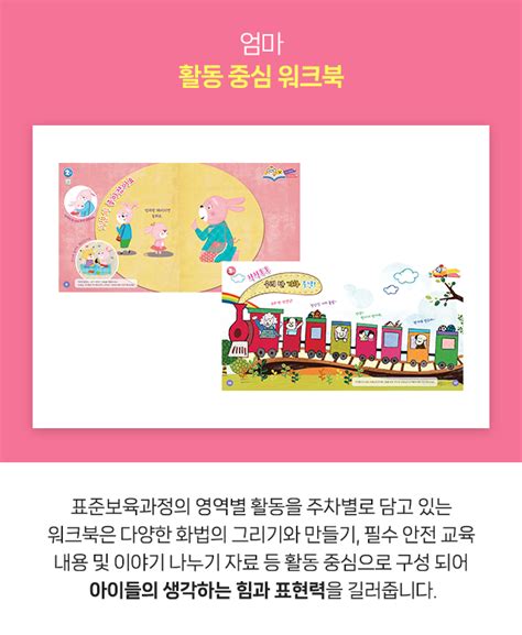동심키즈파트너 우리아이 행복프로젝트