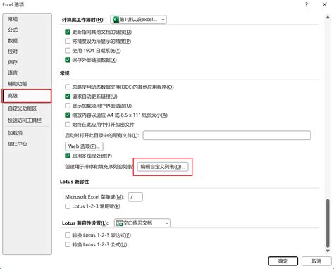 lumos学习王佩丰excel第一讲：认识excel csdn 王佩丰 csdn博客