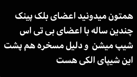 هک شدن جنی تهیونگ و جنی قرار میزارن؟ کپشن رو بخونید نماشا