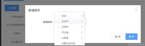 基于el cascader实现省市二级联动，全选和取消全选 vue3 cascader 每层都可全选 csdn博客