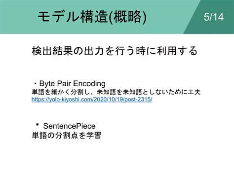 【dl輪読会】trocr Transformer Based Optical Character Recognition With Pre Trained Models Pptx