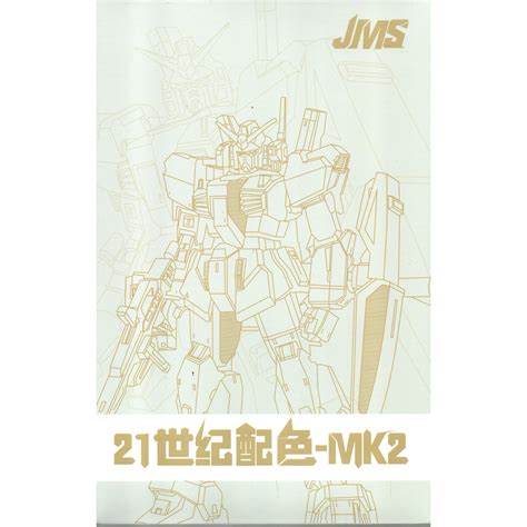 Jual Hg Jms 1144 Fighter Mk 2 Ii Revive 21st Century Real Type Color Water Slide Decal