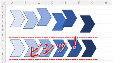 エクセル 図形 整列