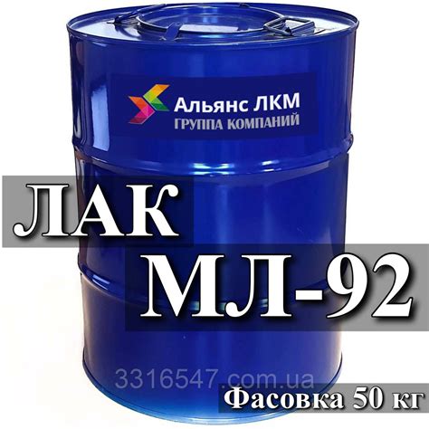 Купить Лак МЛ-92 электроизоляционный предназначен для пропитки обмоток ...