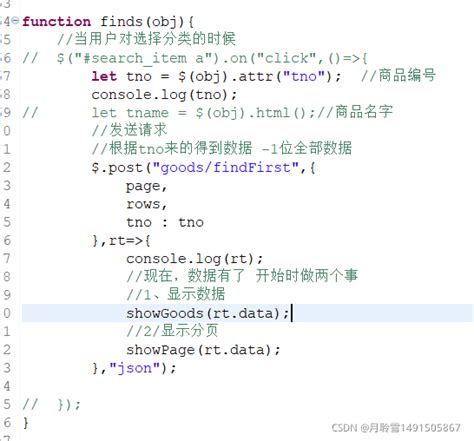 A标签的onclick事件传入参数踩坑问题a Onclick Csdn博客