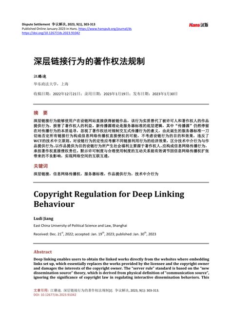Pdf Copyright Regulation For Deep Linking Behaviour