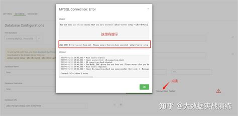ambari安装hive服务，数据库connection failed 知乎