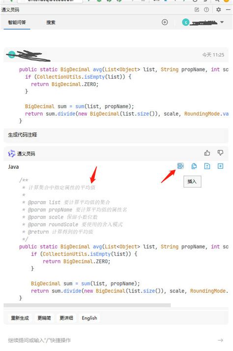 国产ai编程辅助插件对比codegeex和通义灵码 Csdn博客