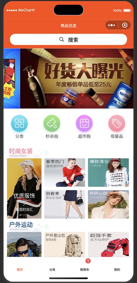 Github 1105931818vue2 Uniapp Shopping Mall 基于uniapp的购物商城小程序