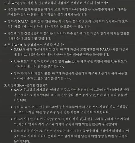 챗gpt의 질문형 글쓰기 기존 방식의 한계를 극복하다 Hongs Lab