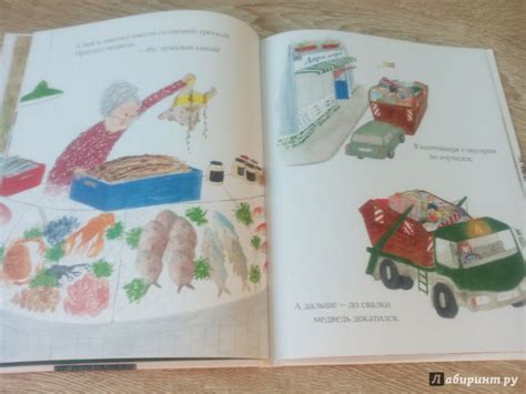 Книга: Классный медведь - Джулия Дональдсон. Купить книгу, читать ...