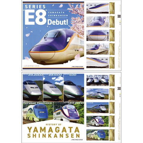 切手・趣味の通信販売｜スタマガネット 山形新幹線「e8系」運行開始記念フレーム切手セット 運行開始 フレーム切手