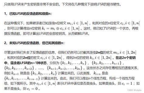详解线性反馈移位寄存器(lfsr) Csdn博客 详解线性反馈移位寄存器(lfsr) Csdn博客
