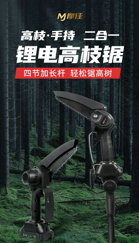 电动高枝锯多功能延长杆高空修枝锯家用充电式无线电锯锂电高枝锯 阿里巴巴 电动高枝锯多功能延长杆高空修枝锯家用充电式无线电锯锂电高枝锯 阿里巴巴