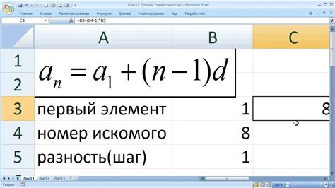 как найти заданный элемент арифметической прогрессии в Excel Youtube