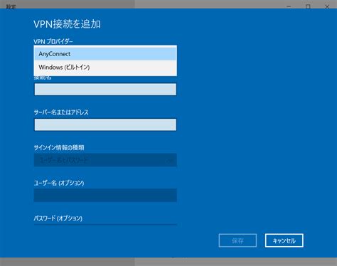 Microsoft Store Anyconnectアプリを併用して複数anyconnect Vpn接続する Designetwork