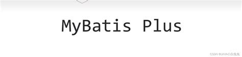 java小白第九天之mybatis plus mybatisplus 默认查询 csdn博客
