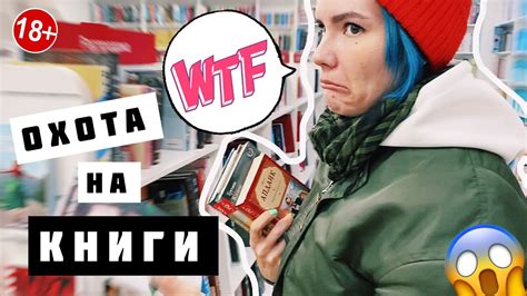 ОХОТА НА КНИГИ 🔥📚 ДЕШЕВЛЕ чем в FIX PRICE, РЕДКОСТИ, СКОЛЬКО трачу на ...