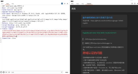 [jwt]jwt与爆破 jwt暴破 csdn博客