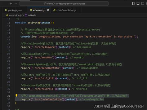 Vscode插件开发04代码补全和代码片段vscode智能补全代码片段 Csdn博客