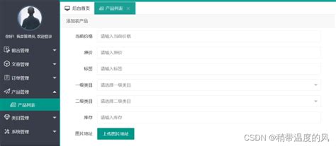 基于SpringBoot的农产品特色供销系统蔬菜商城 网上农产品营销系统核心功能用例图 CSDN博客