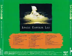 Jungle Emperor Leo Original Soundtrack Bvch 1529 Vgmdb