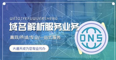 互联网域名解析服务业务好办吗？ 知乎
