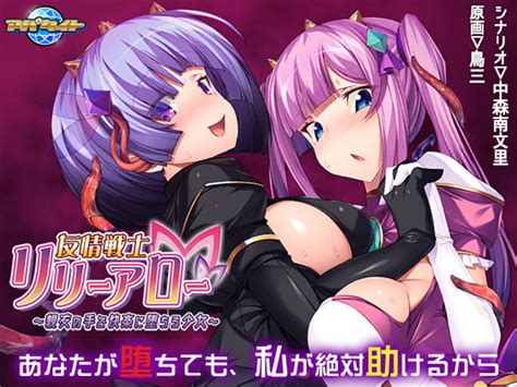 【悪堕ち】正義のヒロインが悪に屈するdlsiteエロ作品まとめ！ Dlチャンネル みんなで作る二次元情報サイト！
