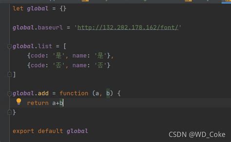 Vue定义全局变量、函数，export和export Defaultexport Default 定义变量 Csdn博客