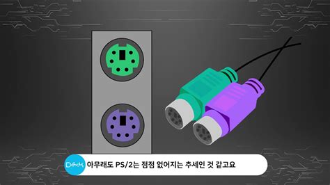 PS2 키보드 대 USB 키보드 누가 더 빠를까요 Input lag 측정하기 YouTube
