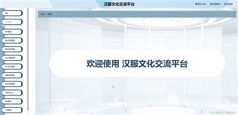 Springbootjavaphpnodepython汉服文化交流平台【计算机毕设】 Csdn博客