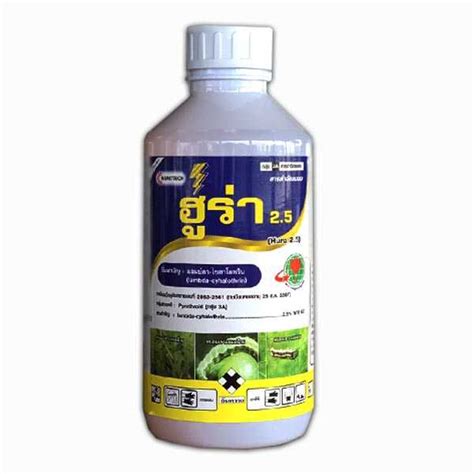 ⚫ส่งฟรี⚫แลมบ์ดา ไซฮาโลทริน ฮูร่า ยกลัง 12 ขวด ยาน็อค สูตรเย็น Line Shopping