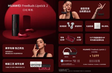 HUAWEI Freebuds Lipstick 2 Launched With Unique Design And Surging Sound Quality