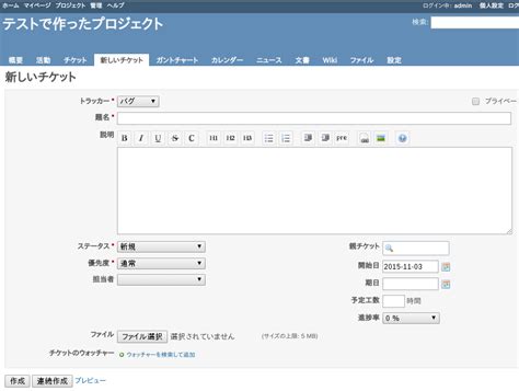 Redmineでプロジェクト管理 Netsphere Laboratories