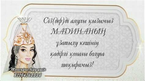 Шақыру Қыз ұзату кыз узату шакыру Youtube