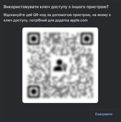 Apple Passkeys в Ios 17 дозволяє користувачам легко отримувати доступ до облікових записів