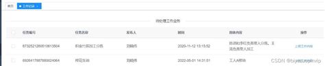 基于spring boot 区块链技术的农产品溯源平台设计与实现（前端vue） 基于区块链的农产品溯源系统 csdn博客