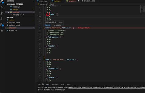 Blender Python 读取物体信息blender Python获取物体的位姿 Csdn博客