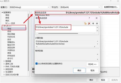 Vs2022配置protobuf环境 Csdn博客