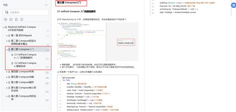 Android 大厂用 Jetpack Compose 框架用的多吗？安卓用compose多吗 Csdn博客