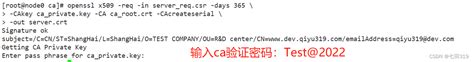 openssl生成ca自签名根证书和颁发证书 openssl ca证书 csdn博客