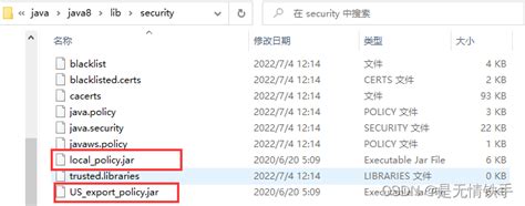 控制台报错：curityinvalidkeyexception Illegal Key Size Csdn博客