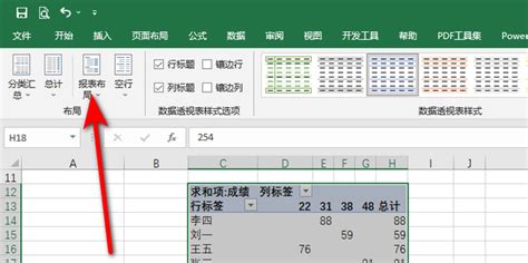 Excel中的数据透视表如何以表格形式显示360新知 Excel中的数据透视表如何以表格形式显示360新知