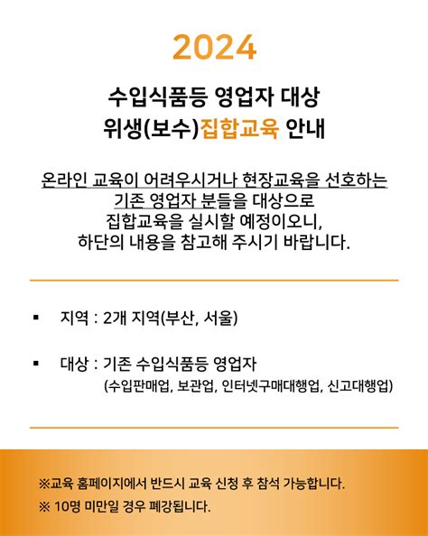건강기능식품교육센터