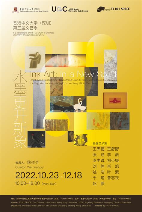 聚焦“中国传统文化艺术，第三届文艺季拉开帷幕 资讯 研究 中央美术学院艺术资讯网 Cafa Art Info