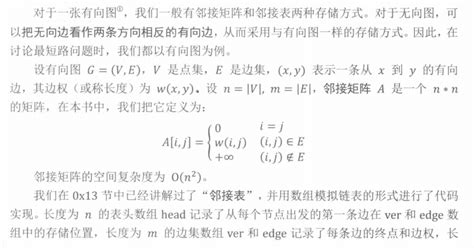图论 Acwing 图论 Acwing